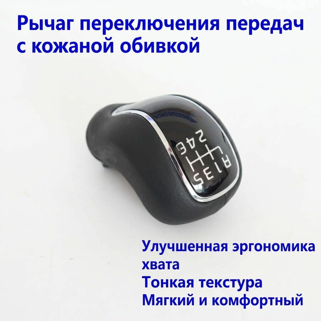 Ручка МКПП Kia Cerato 3 / Ceed 2 JD / Hyundai Creta 6-ступеней