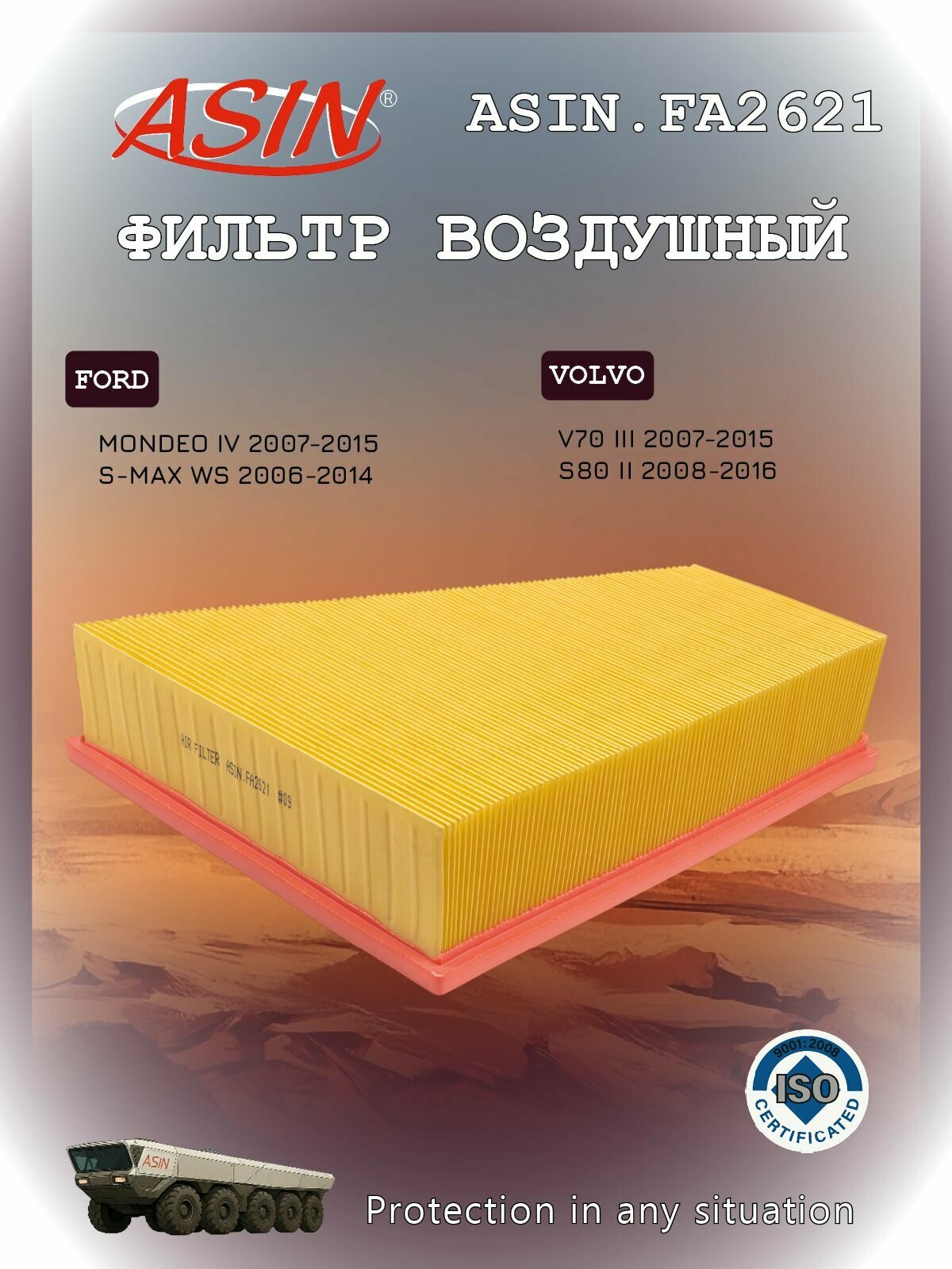 Фильтр воздушный FORD Форд MONDEO Мондео, Galaxy Галакси 1418883