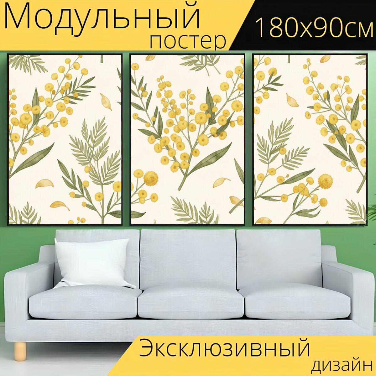 Модульный постер "Мимоза с зелеными листьями. Нежный ботанический орнамент с веточками мимозы, мелкими жёлтыми соцветиями и." 180 x 90 см. для интерьера на стену в тубусе