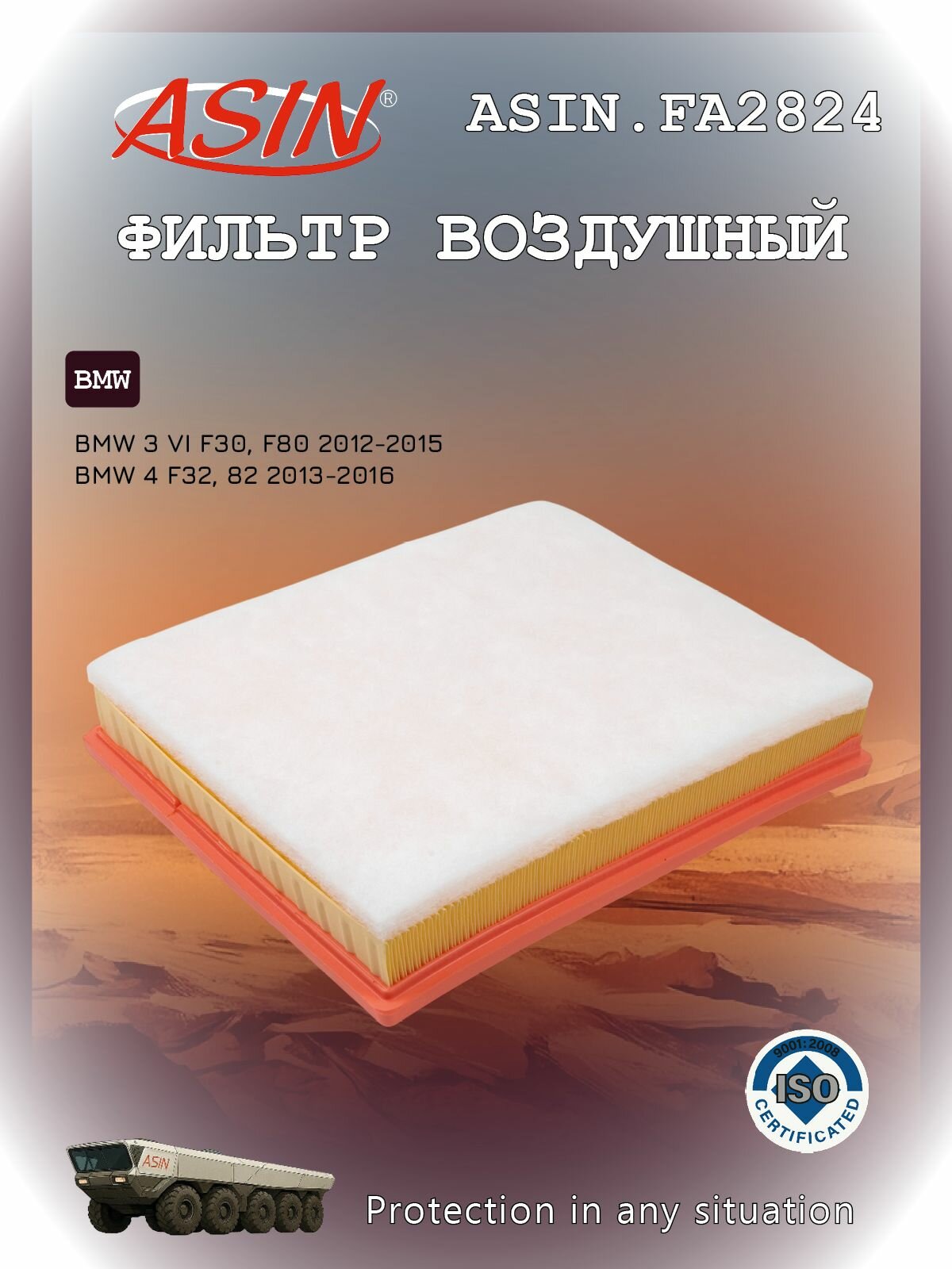 Фильтр воздушный BMW БМВ 3 13718616909