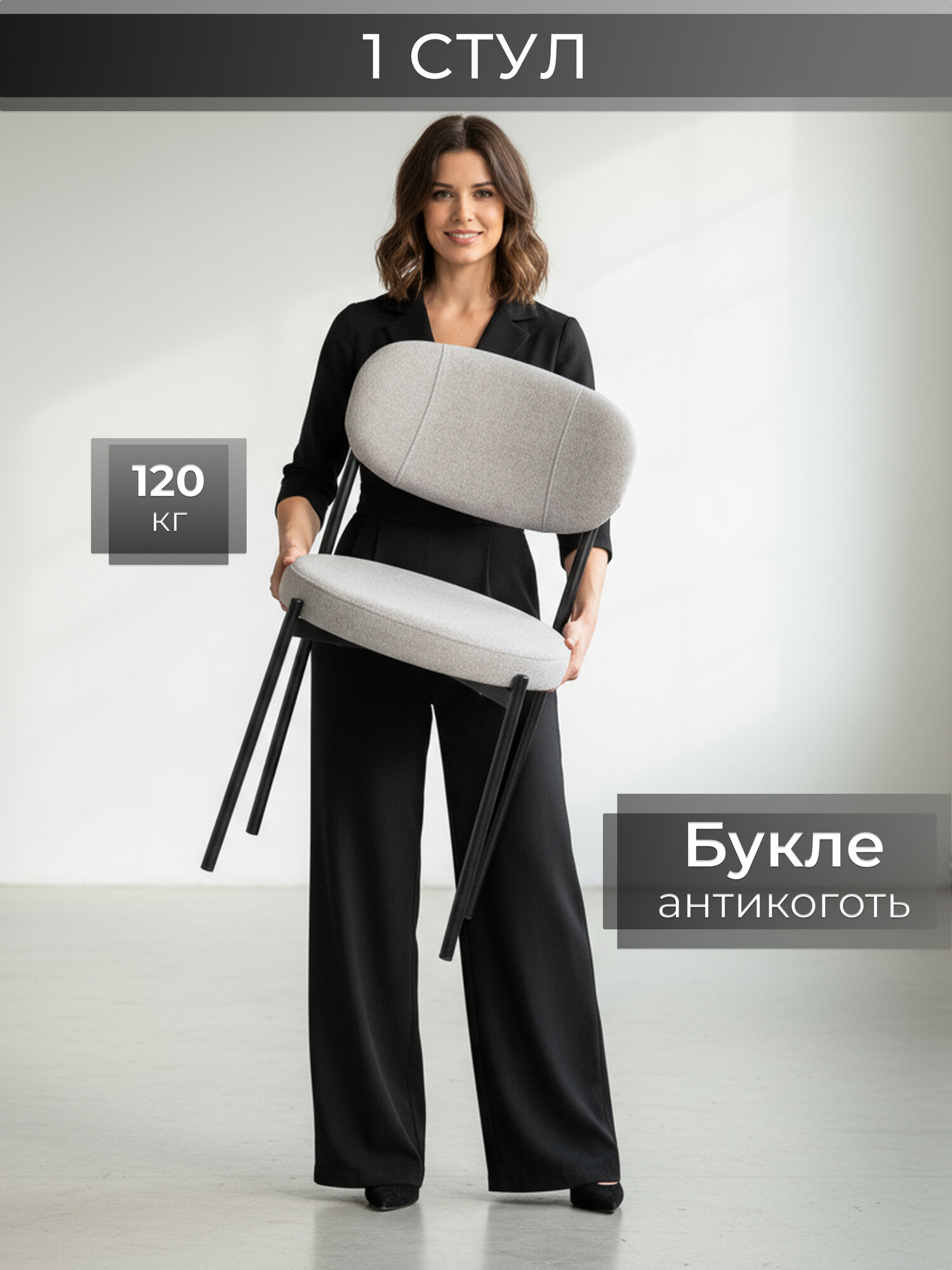 Стул кухонный CASTL Масо с мягким сиденьем, штабелируемый (стопируемый), серый, букле антикоготь MOSS 960, 1 шт