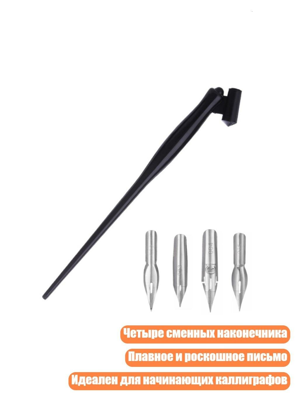 Косой держатель для перьевого пера