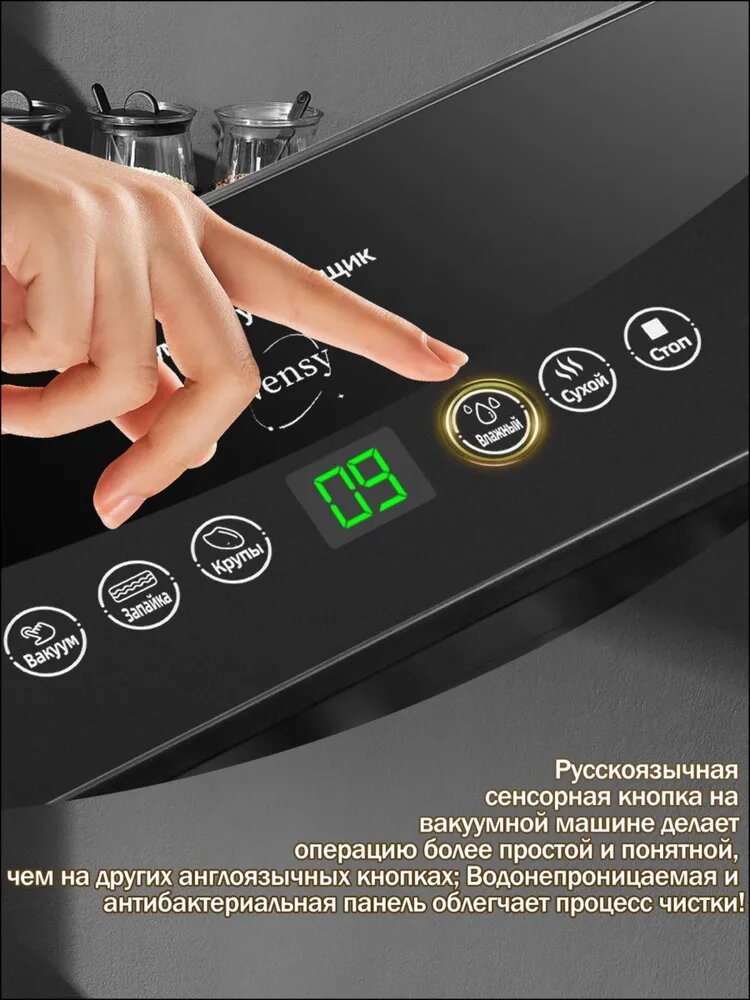 Эксклюзивный вакууматор Wensy 520 для продуктов