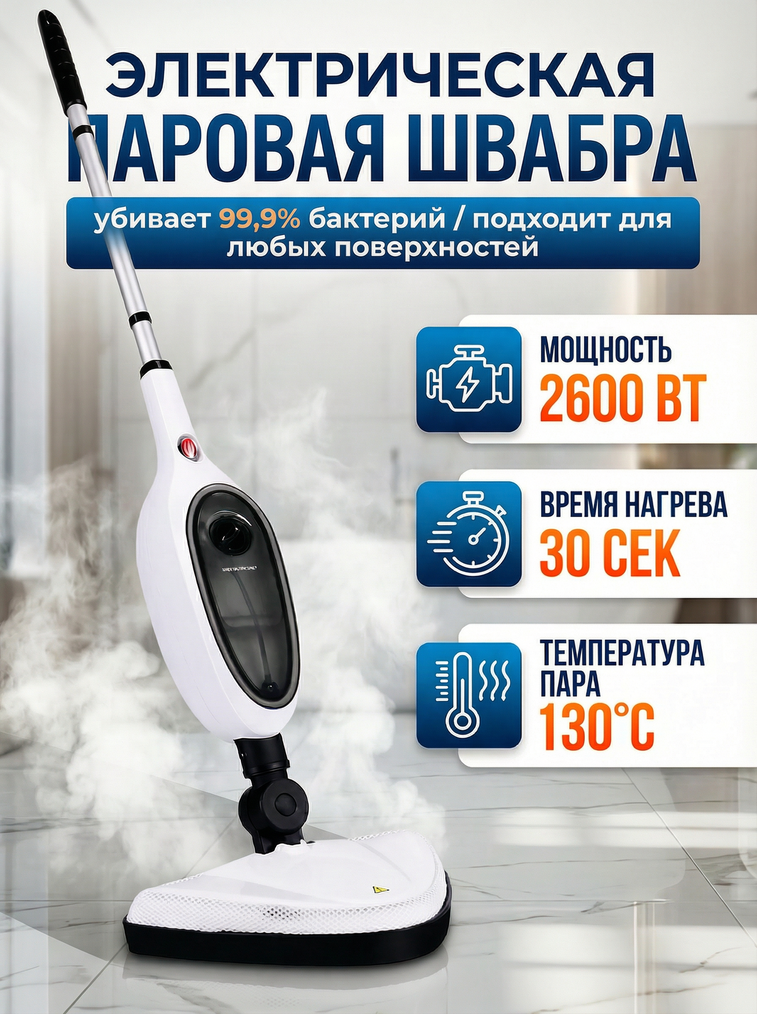 Электрическая паровая швабра 12 в 1 для уборки дома, мощный пароочиститель