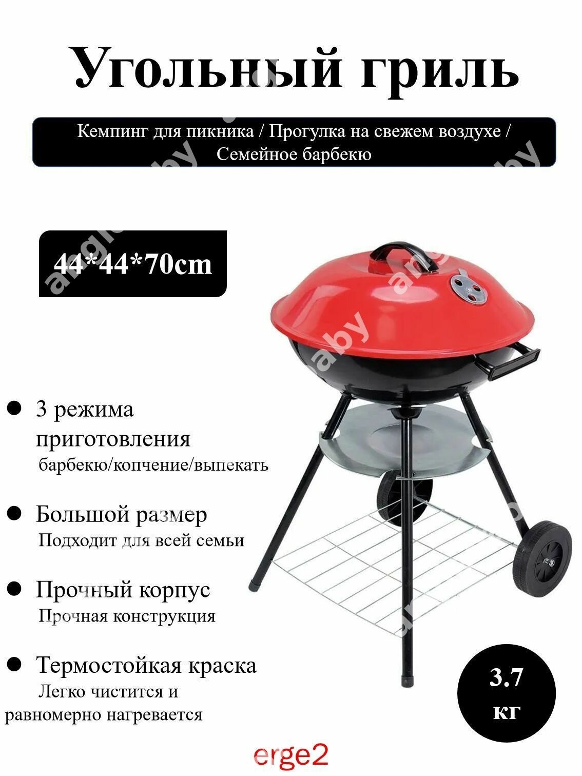 Мангал для копчения с хромированными решетками и подвижными колесами