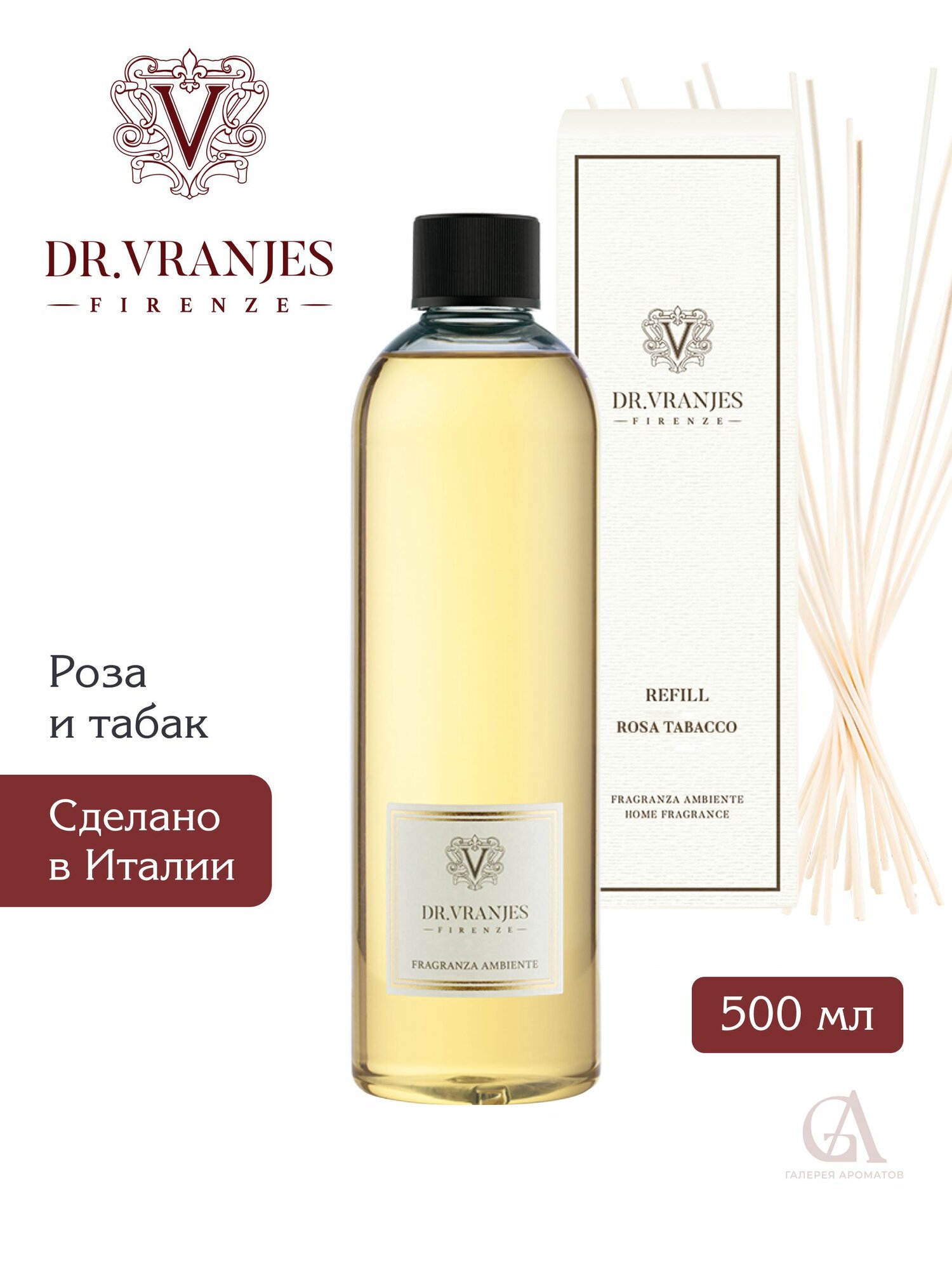 Наполнитель для диффузора для дома с палочками Dr. Vranjes Rosa Tabacco рефил 500 мл, аромадиффузор роза табак, Италия