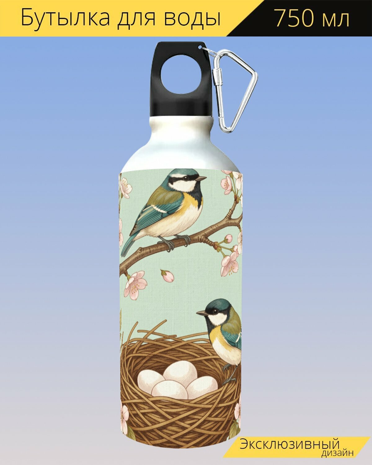 Бутылка фляга для воды "Синицы среди цветущих ветвей. Нежная весенняя композиция с двумя маленькими птицами, гнездом и бело-розовыми цветами на." 750 мл. с карабином и принтом