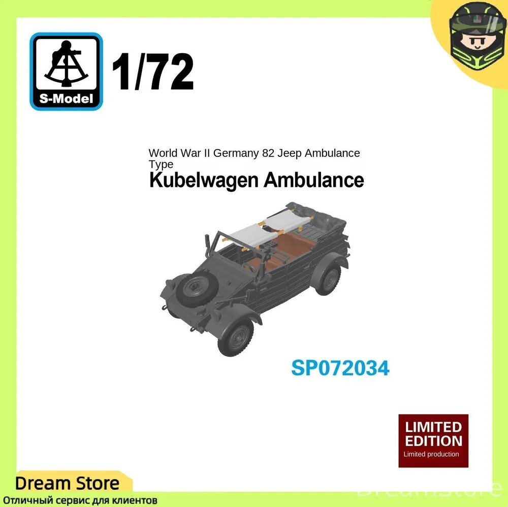 Эксклюзивная 3Dмодель Smodel Kubelwagen Скорая помощь в масштабе 1/72