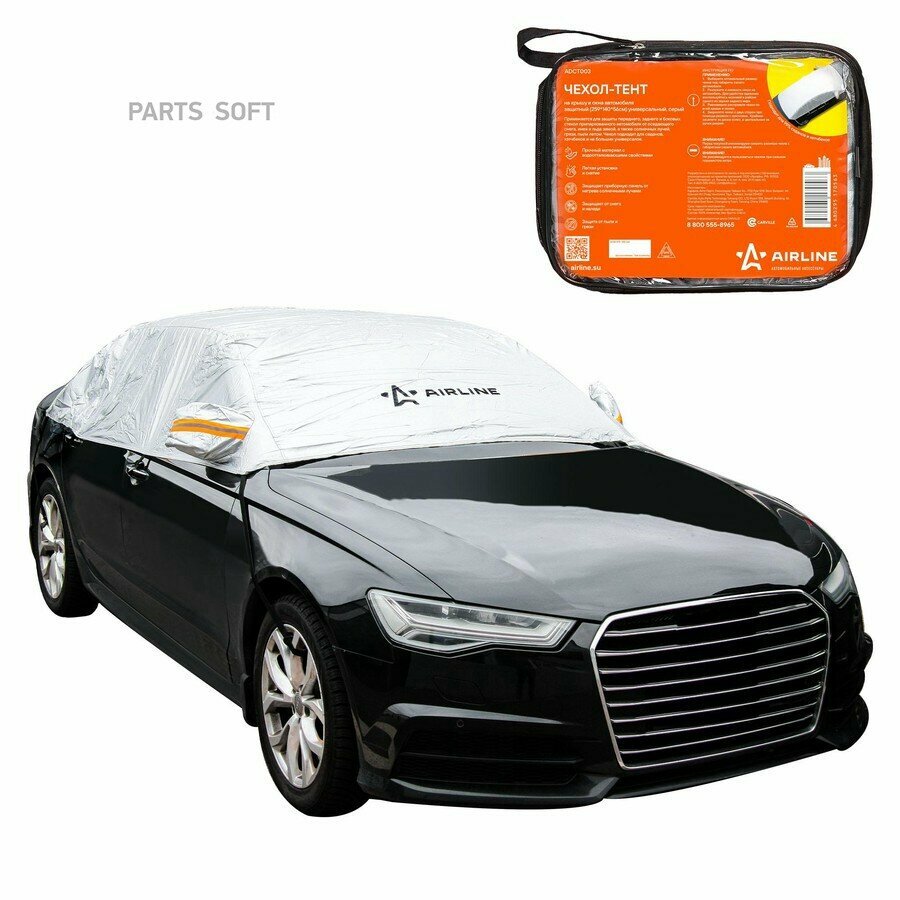 AIRLINE ADCT003 Чехол-тент на крышу и окна автомобиля, защитный (25914056 см) универсал, серый (ADCT003)
