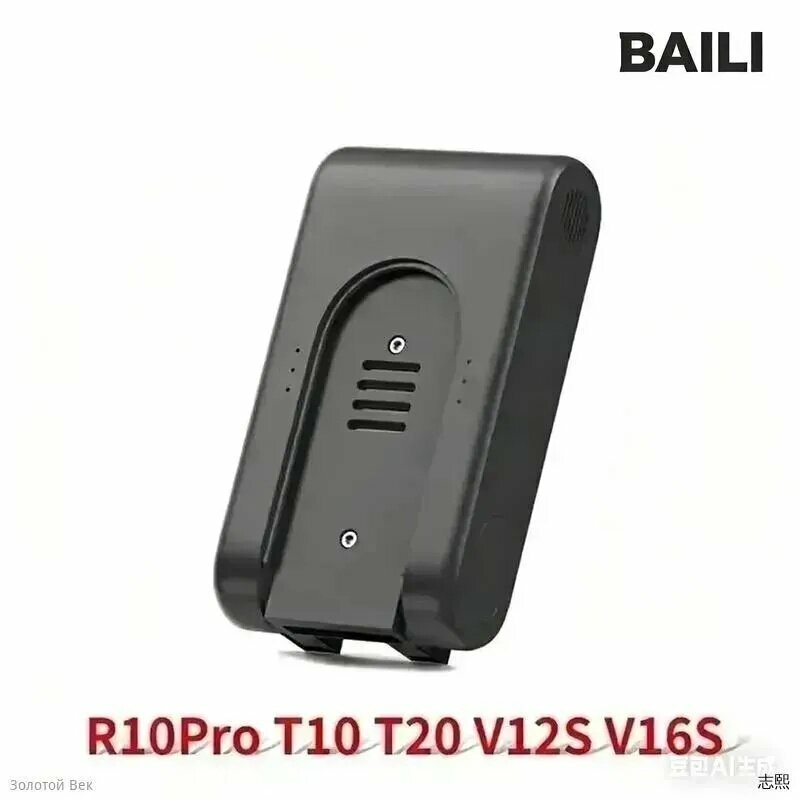 Беспроводной пылесос Dreame R10 Pro, запасная батарея Напряжение 25,2 В Емкость аккумулятора 3000 мАч Подходит для зарядного устройства напряжением 30,0 В-0,8 А