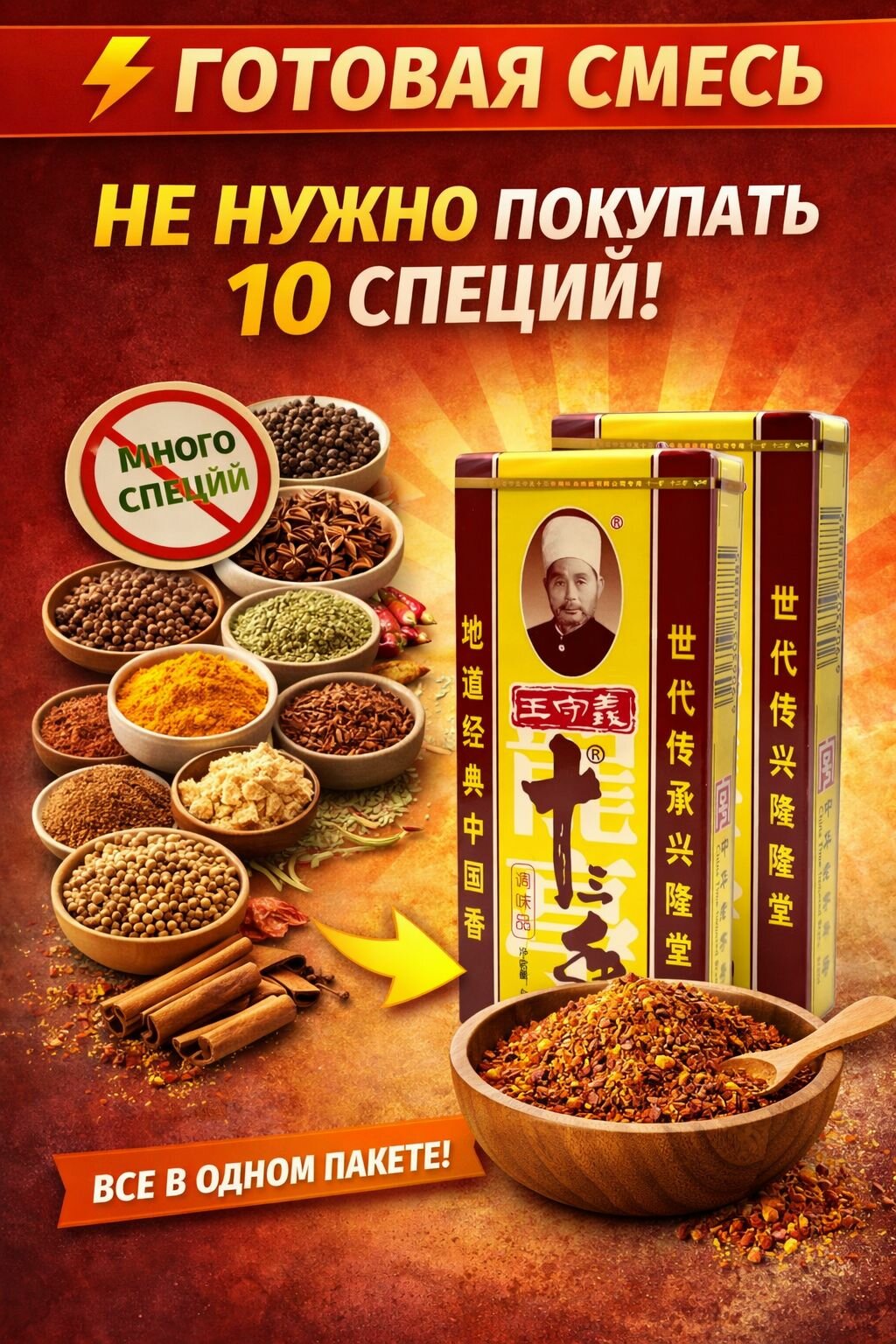 Приправа 13 специй / ТМ Маласянь /3 шт по 45 гр