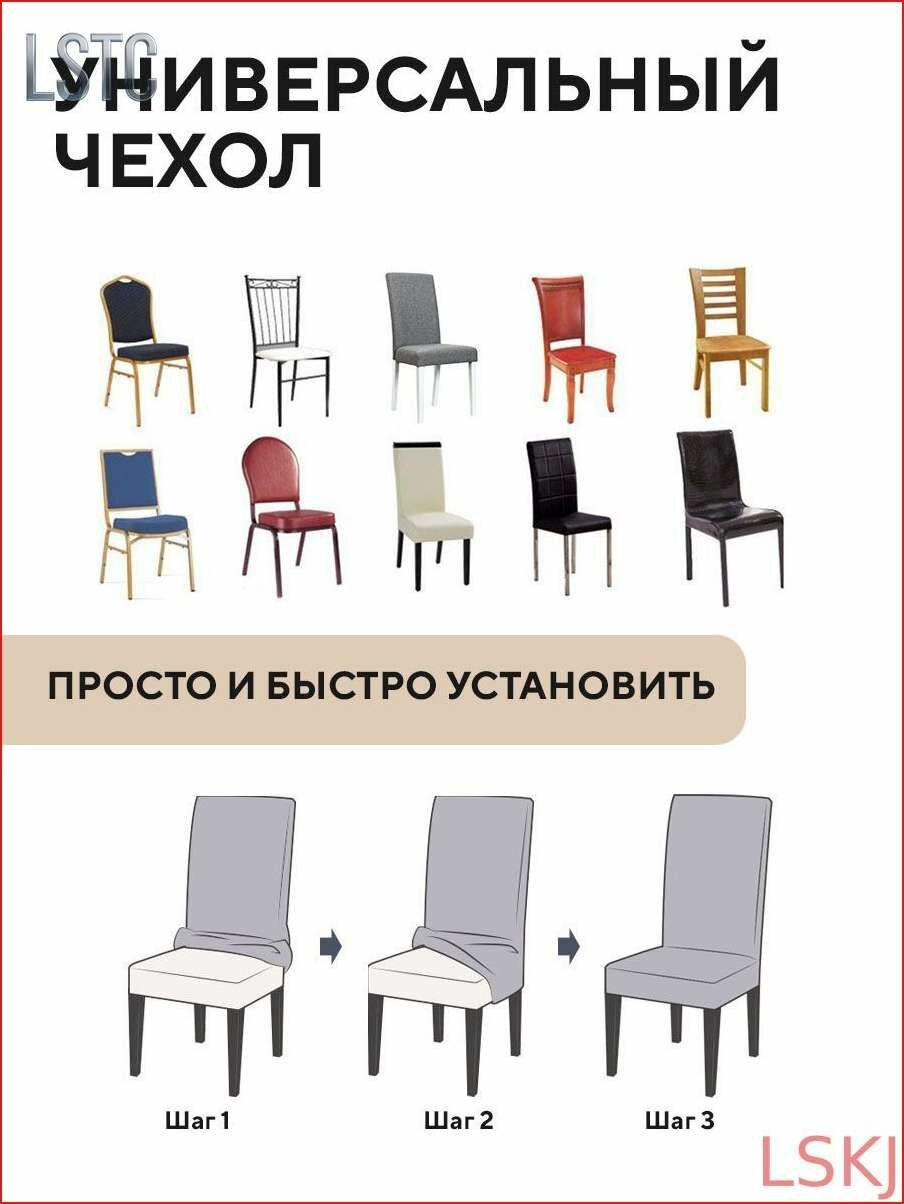 Чехол на мебель — фото 1