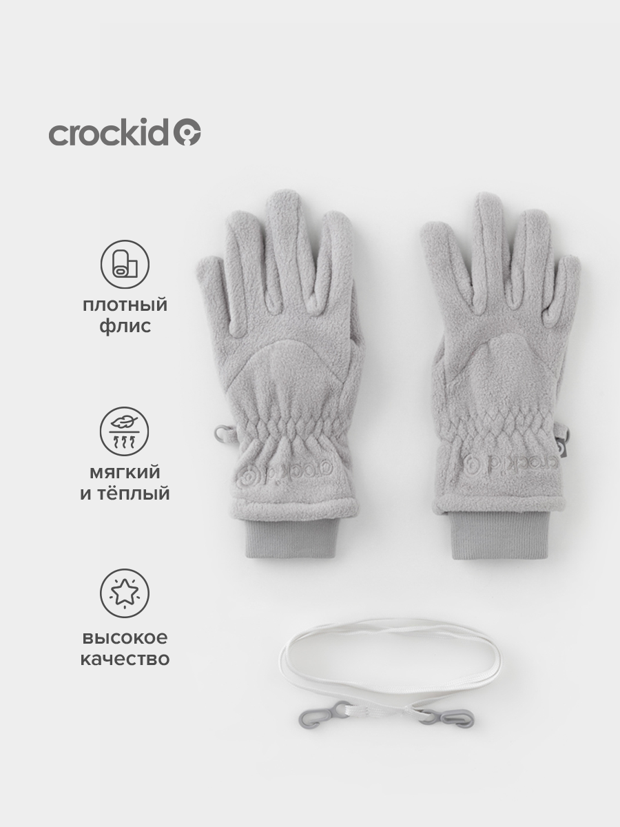 Перчатки ФЛ 10001/25/52 ГР для мальчиков