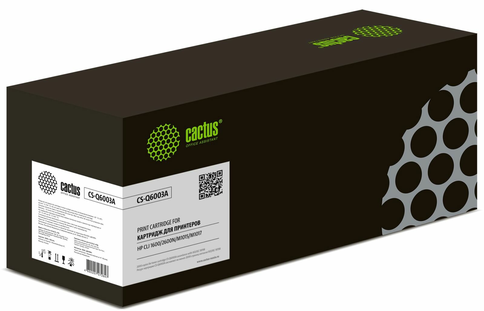 Картридж лазерный CACTUS Q6003A пурпурный, 2000 страниц, для HP CLJ 1600 2600N M1015 M1017 (CS-Q6003A)