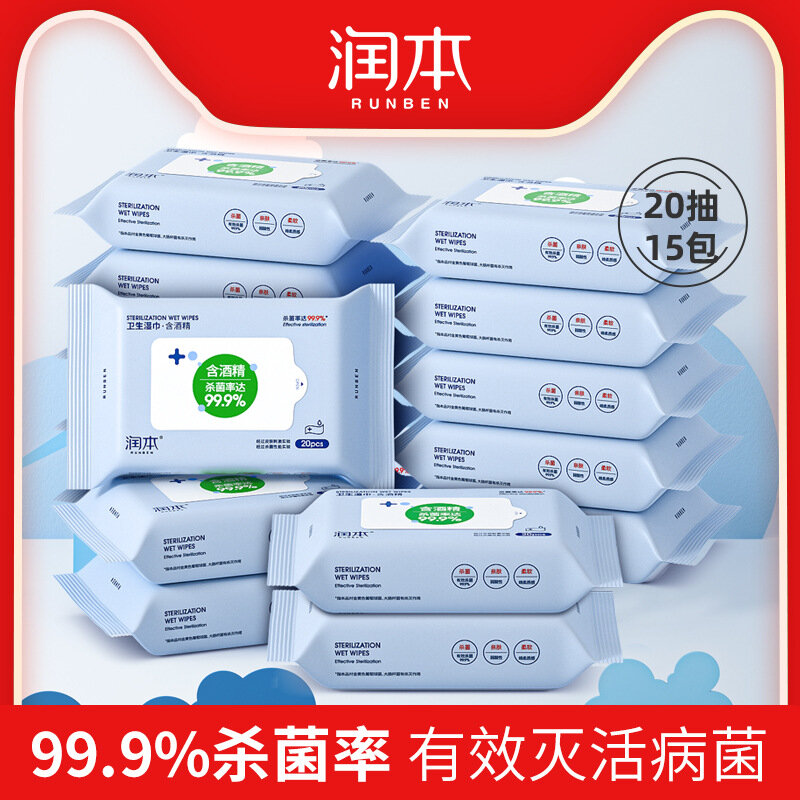 Настоящие спиртовые салфетки Runben для офиса и домашнего использования, очистка рук и рта для детей, стерилизация, универсальные влажные салфетки, оптовая продажа и дропшиппинг