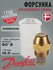 Форсунка Danfoss 10.00GPH, 80B, 030B0235