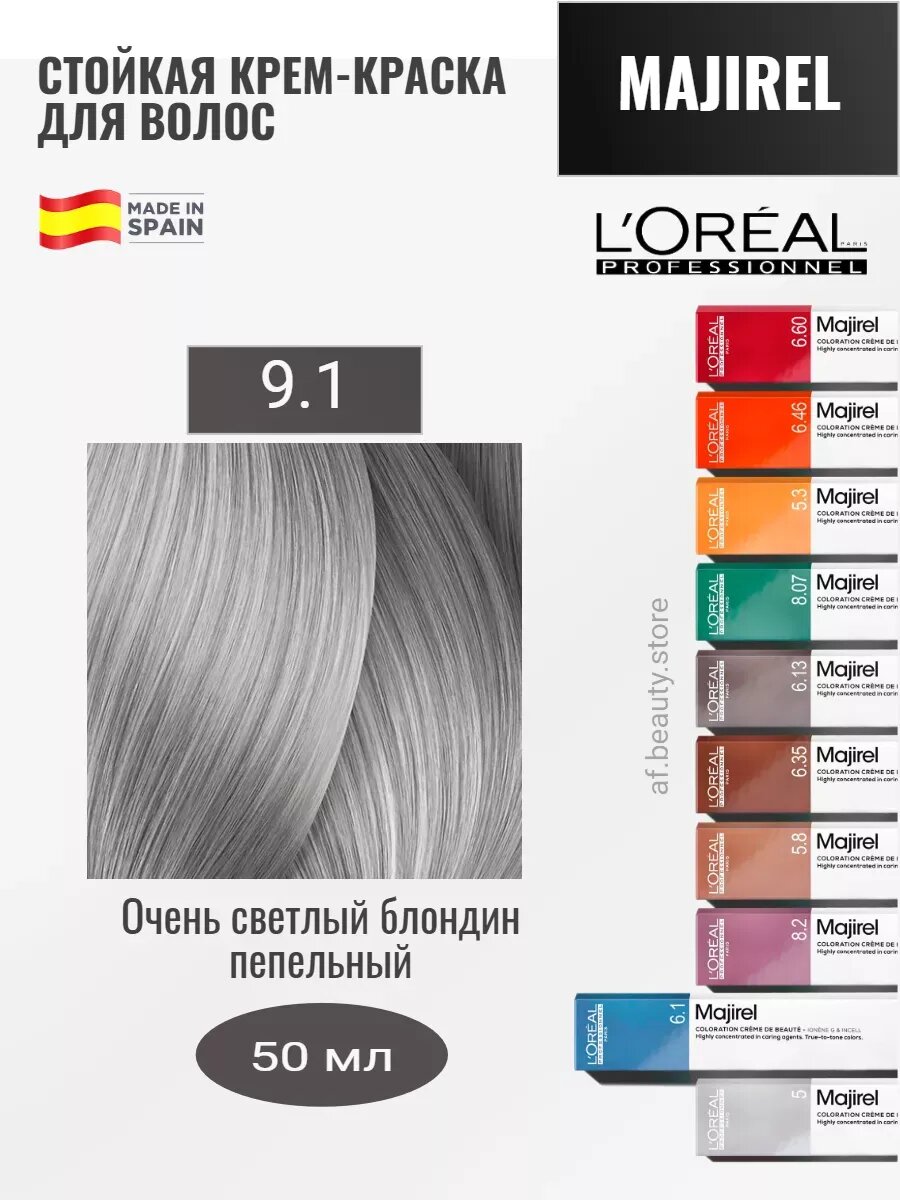 Loreal Majirel 9.1 - Мажирель Краска для волос 60мл