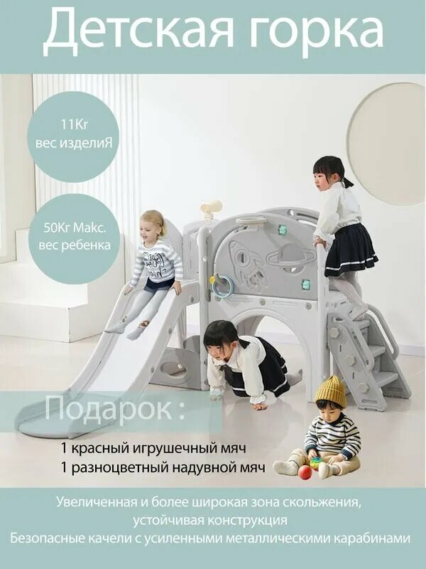 Детские горки для дома и улицы / 3 в 1 Космический корабль Комбо, серый