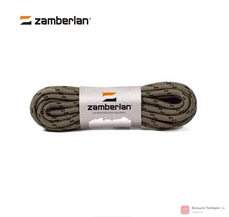 ZAMBERLAN Шнурки 1 шт