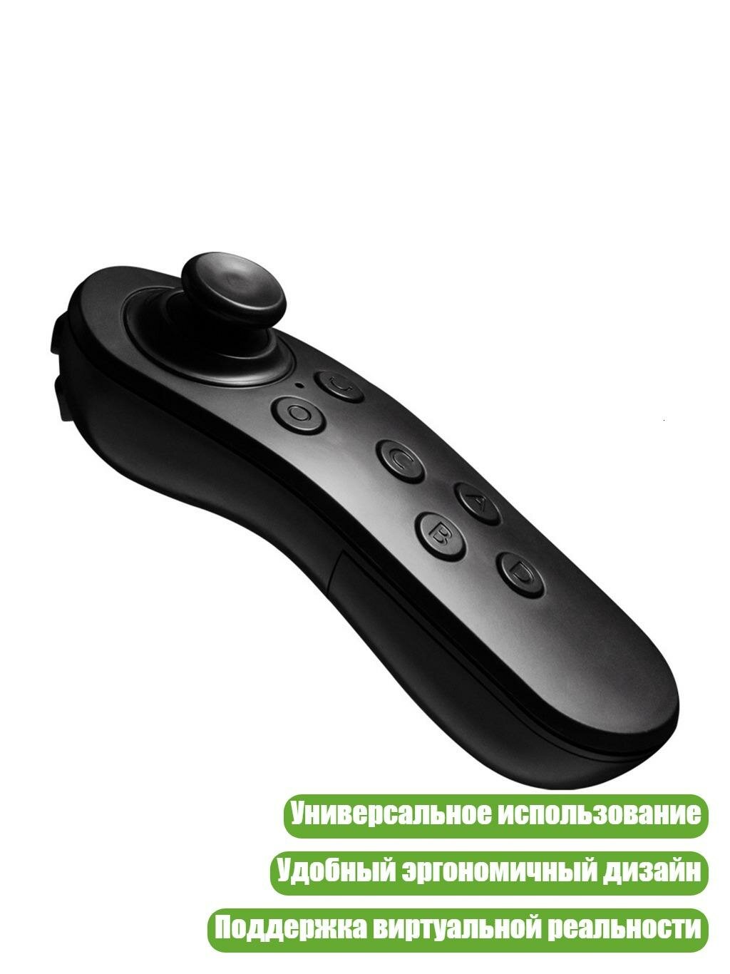 Беспроводной геймпад, Черный