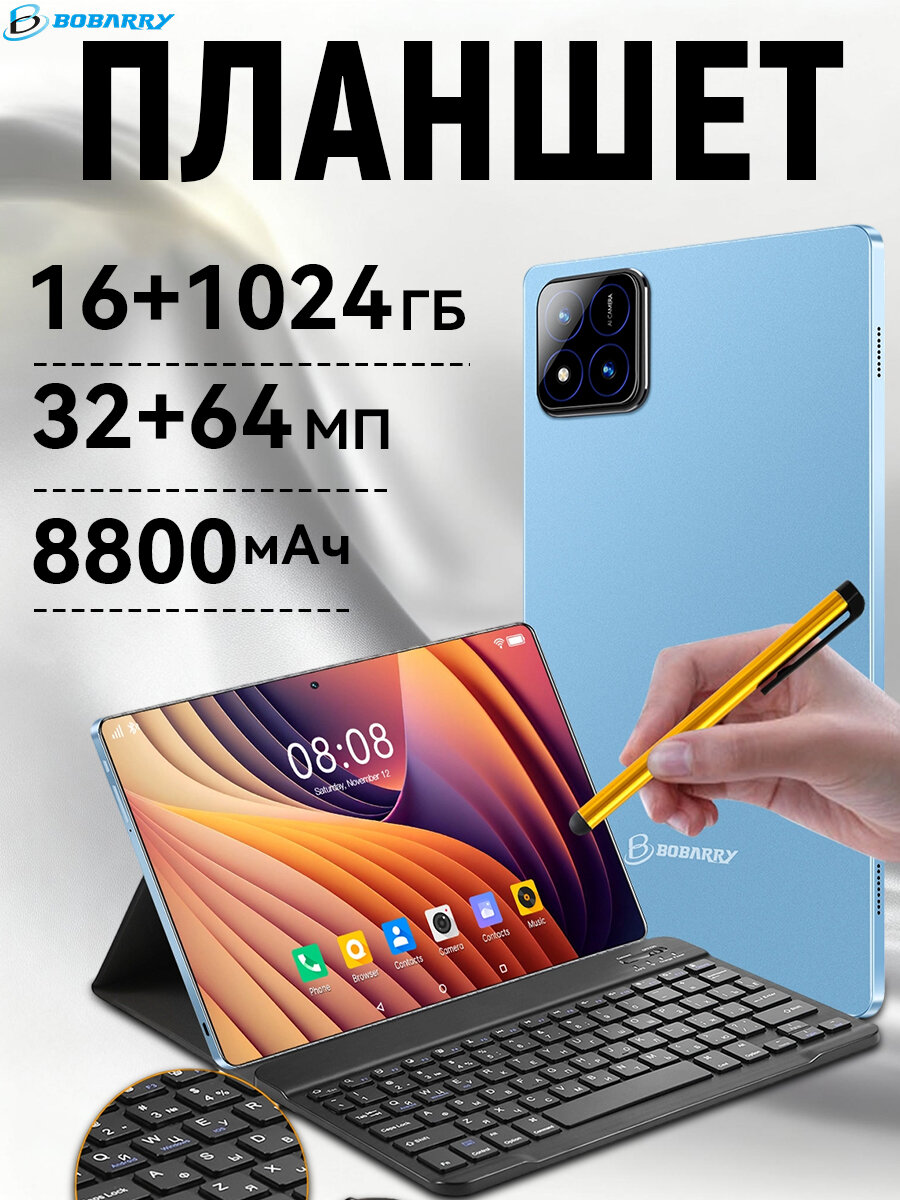 Учебный планшет Pad7 Pro 16ГБ+1024ГБ, Android 14, 5G — идеальный для онлайн-уроков, чтения электронных книг и создания заметок!
