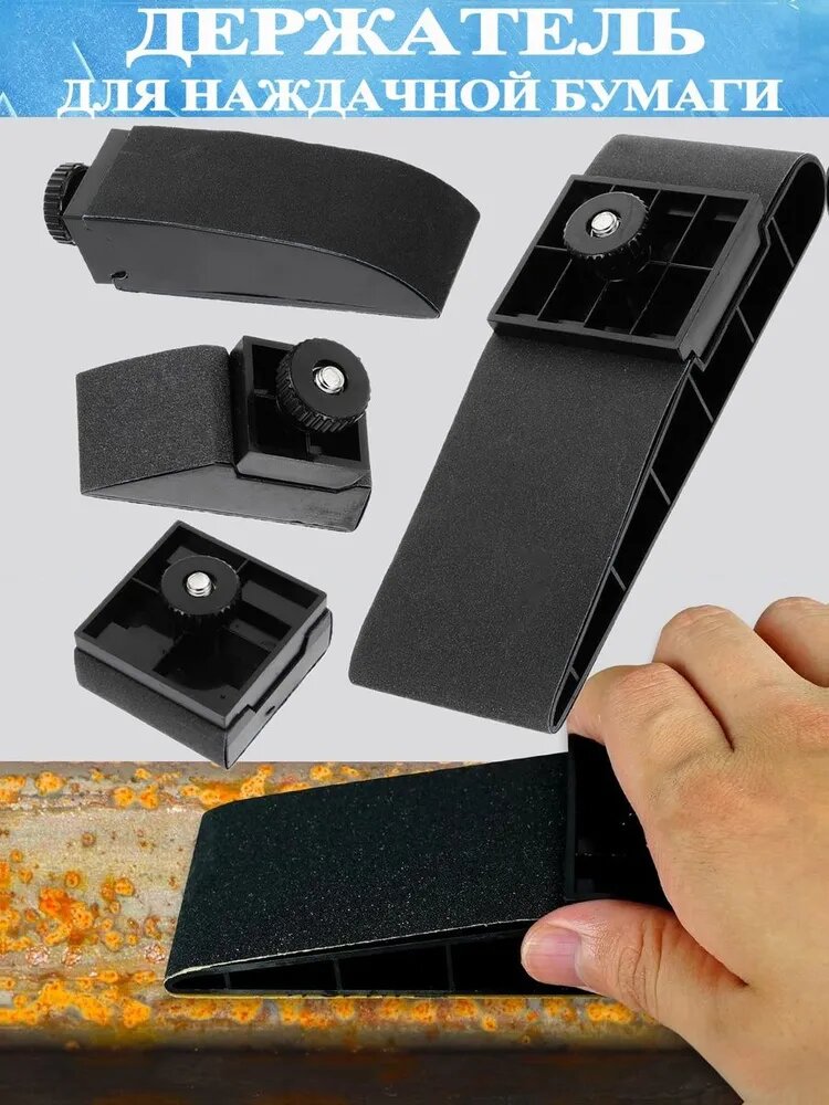 Блок шлифовальный 4 шт, 170x120x1 мм, зернистость №1-№3, для дерева и металла