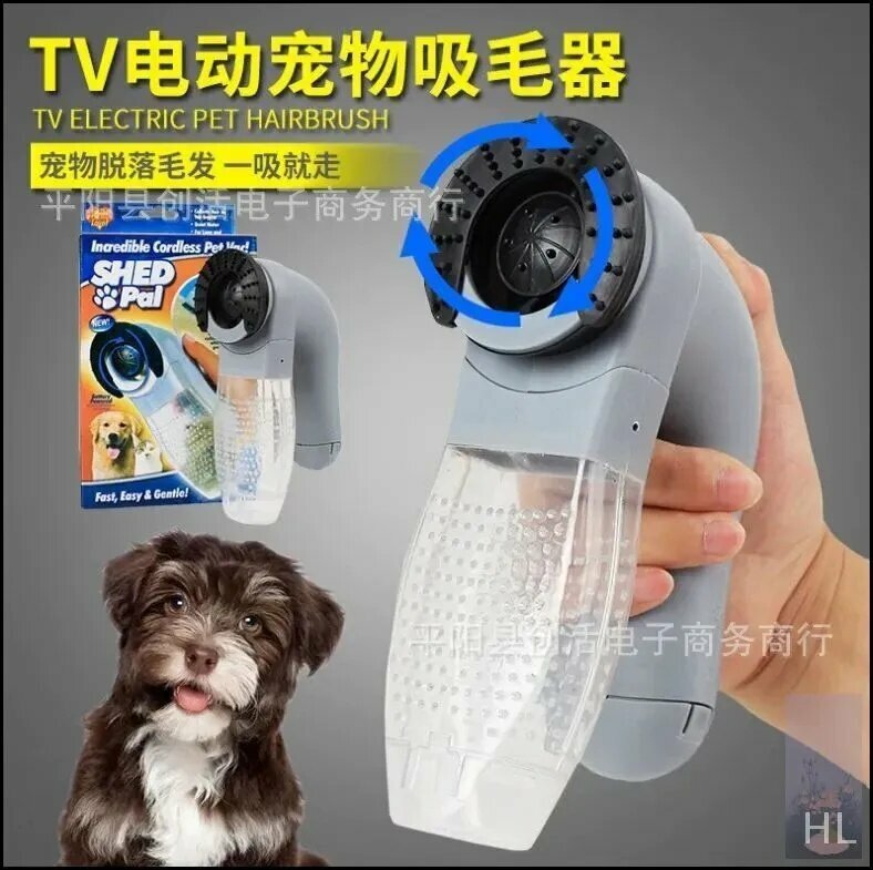 Эпилятор 宠物吸毛器