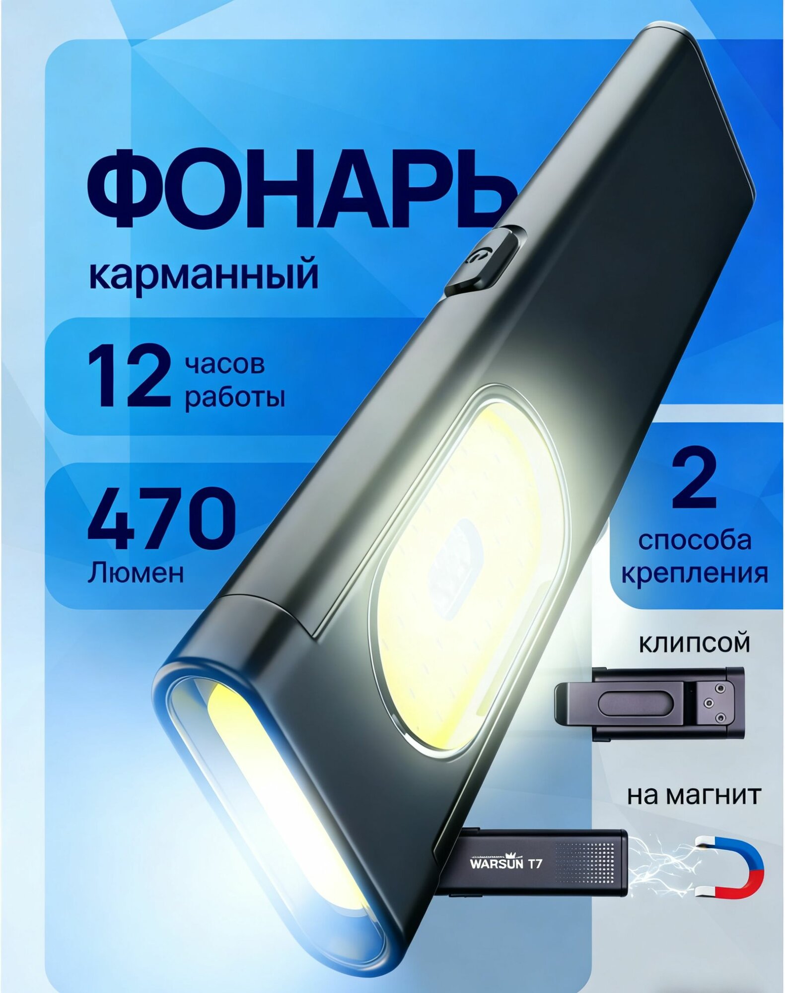 Фонарь EDC карманный светодиодный T7