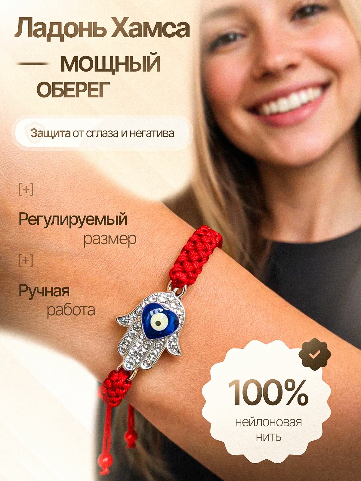 Браслет