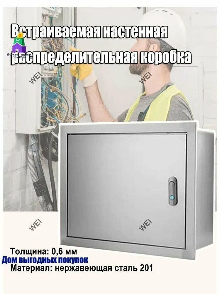 Щиток электрический металлический встраиваемый с замком - Щит распределительный встраиваемый сталь 201 морозостойкий взрывозащита