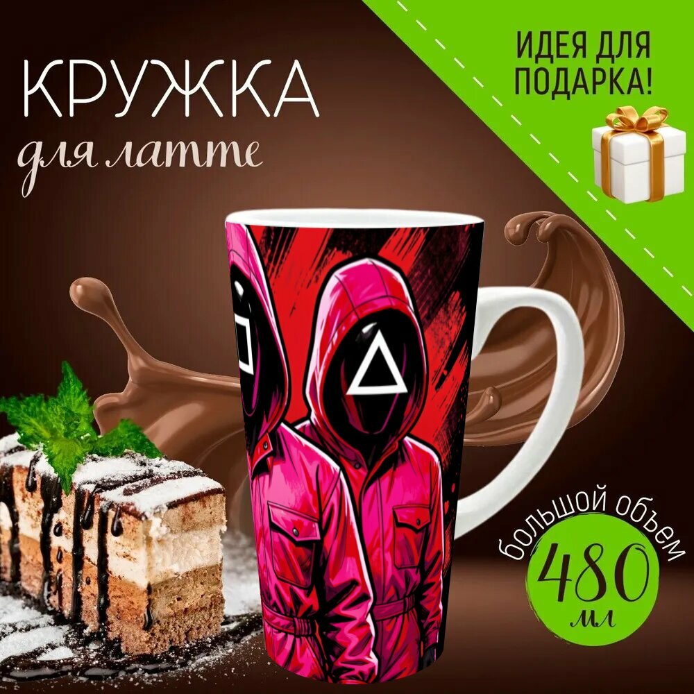 Кружка латте керамическая большая для чая и кофе с прикольным принтом "Три фигуры в розовых капюшонах. Неоновая антиутопическая сцена с тремя скрытыми персонажами в ярких." 500 мл.