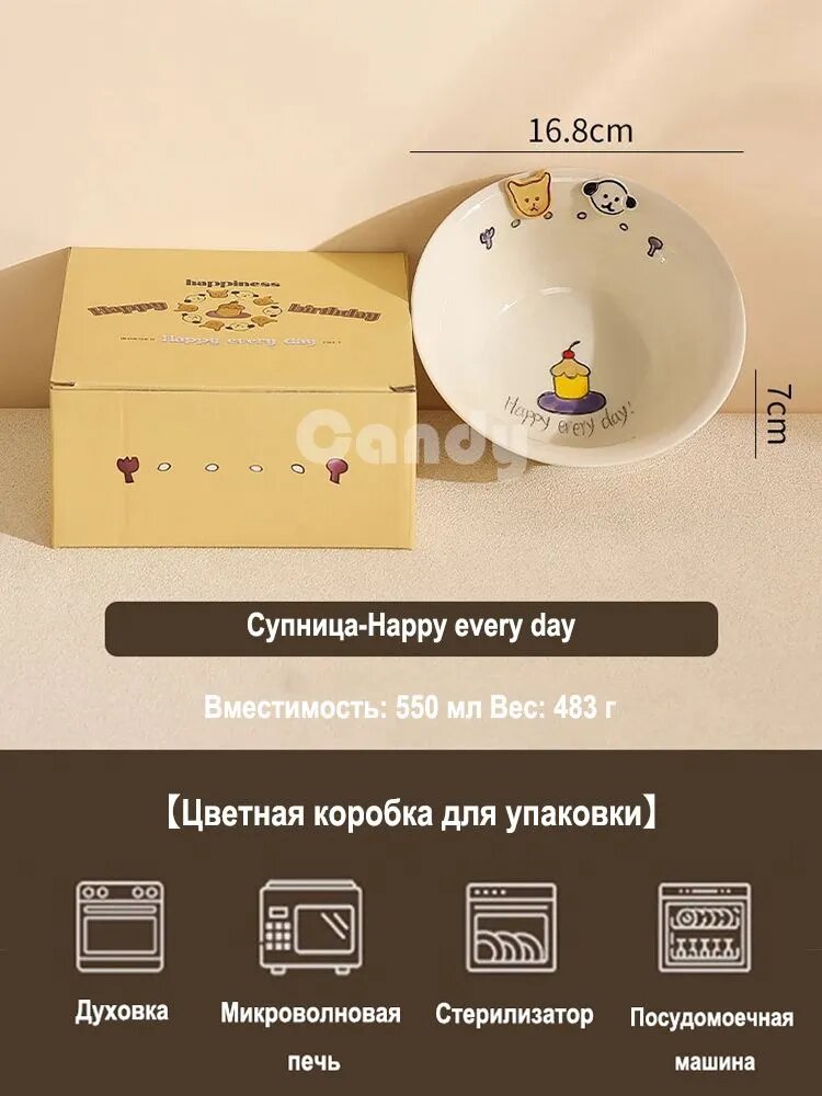 Миска Суповая миска Happy every day 550 мл белый, 1 шт