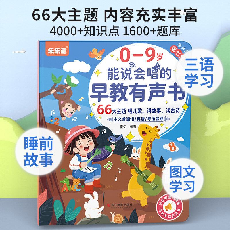 Говорящая игрушка Lele Fish Puzzle, для раннего обучения, от 0 до 9 лет, перезаряжаемая, синяя