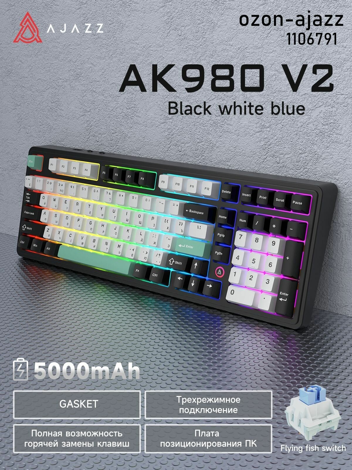 AK980 V2 трехрежимный Игровая игровая клавиатура на 98 клавиш с цветным TFT-экраном