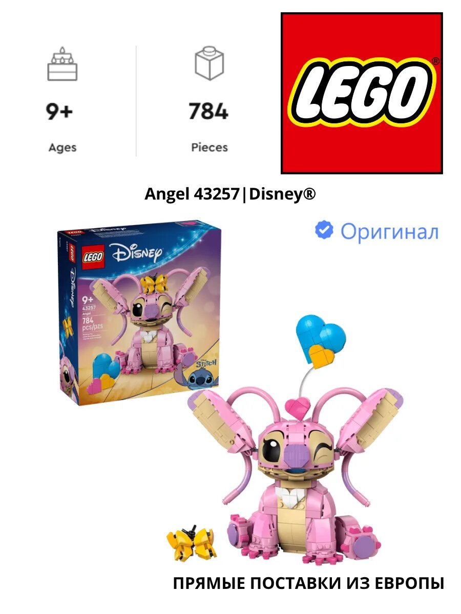 Конструктор Lego 43257 Disney Лило и Стич: Ангел 784 детали, 9+