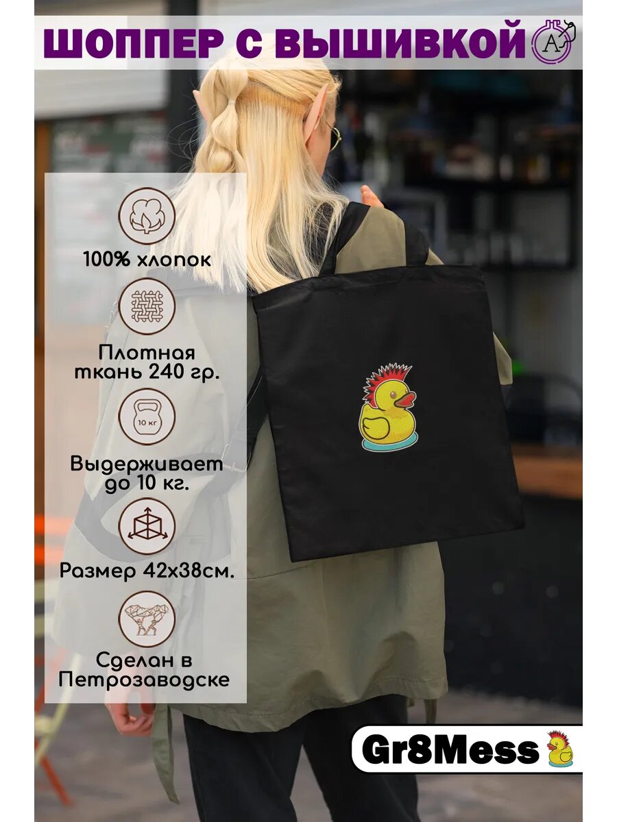 Сумка шоппер