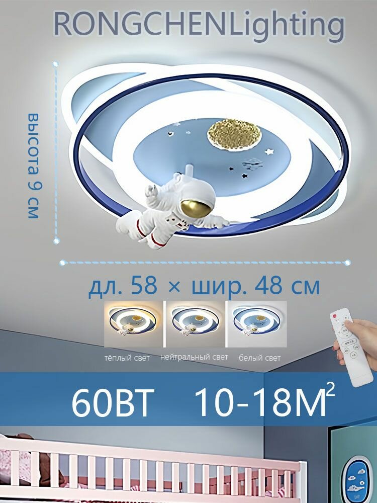 Потолочный светильник, LED, 60 Вт