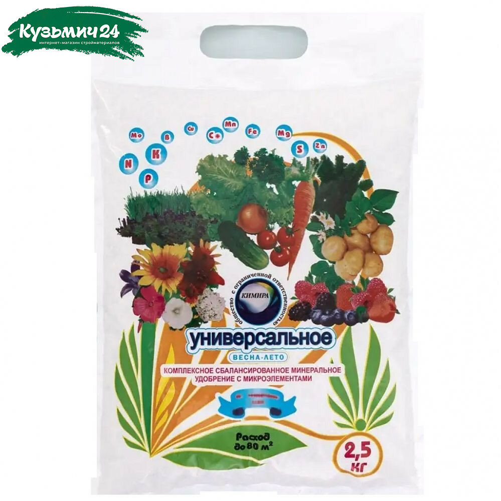Удобрение Кимира Весна-лето универсальное, с микроэлементами, 2.5 кг
