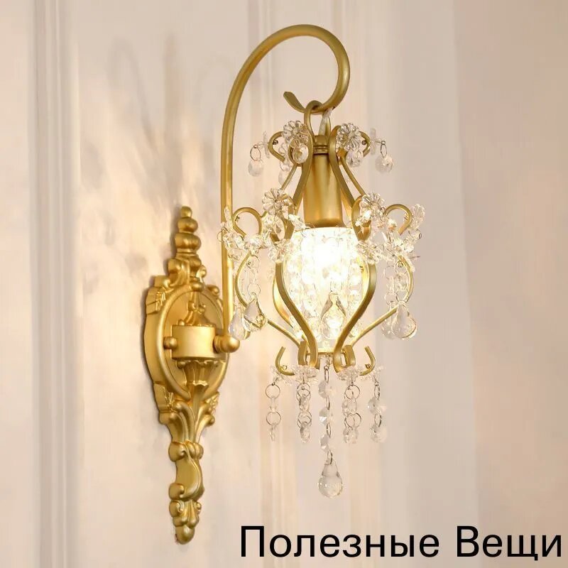 Настенный светильник