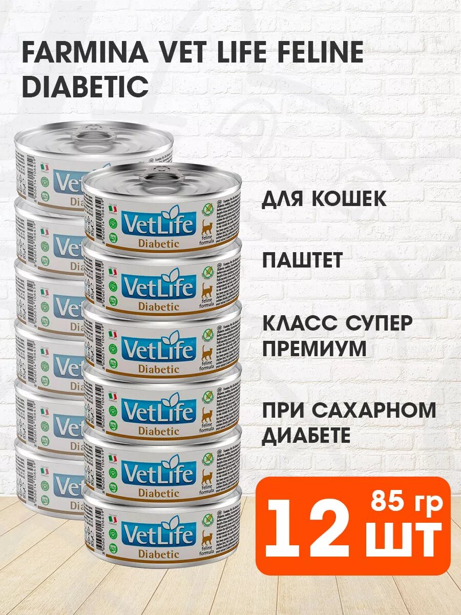Корм влажный Farmina Vet Life Feline Diabetic для взрослых кошек при сахарном диабете, 85 г 12 шт