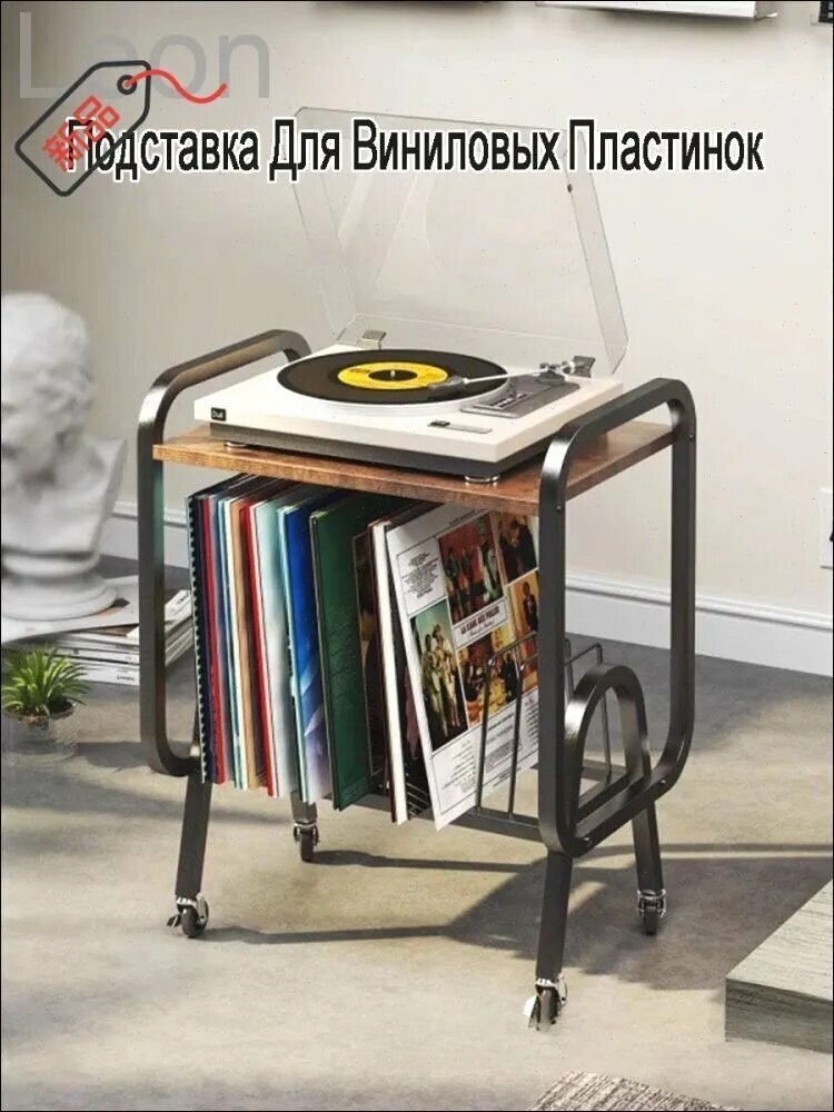 Подставка для винилового проигрывателя, тумба аудиотехника, металл + дерево, 48x35x65 см, черный/коричневый