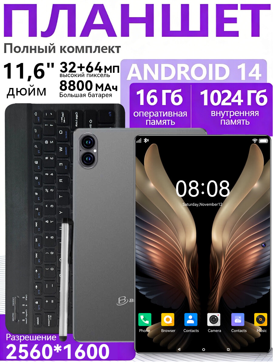 Планшет X PAD 20 5G 16ГБ+1024ГБ 8800мАч 90Гц WiFi + клавиатура мышь стилус черный
