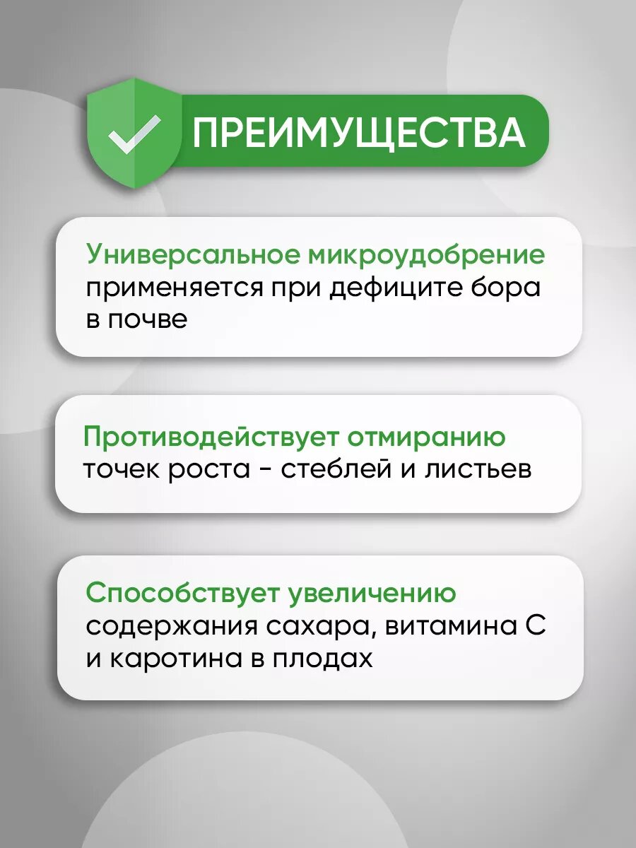 Борная кислота удобрение, подкормка для растений бор