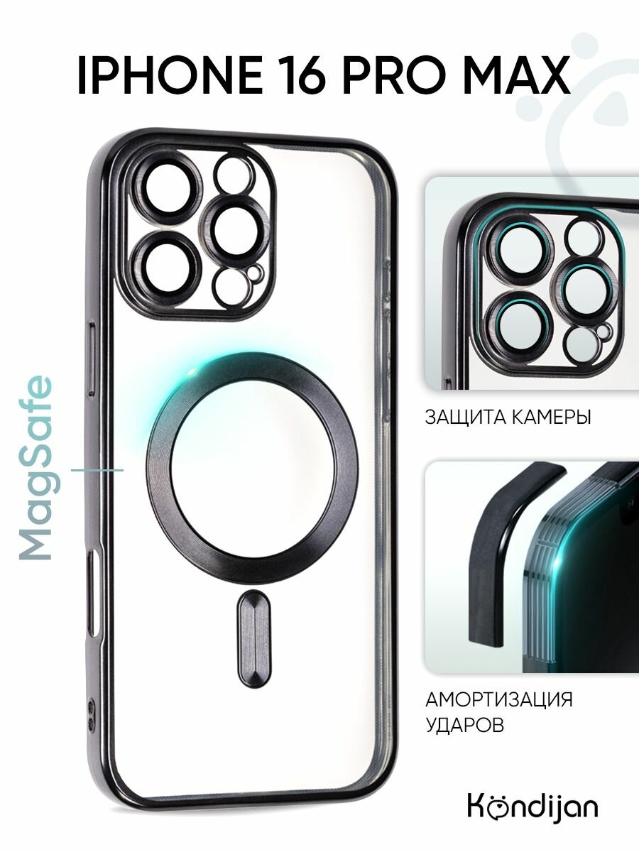 Чехол для iPhone 16 Pro Max с функцией magsafe, прозрачный с черной окантовкой, противоударный / Айфон 16 Про Макс