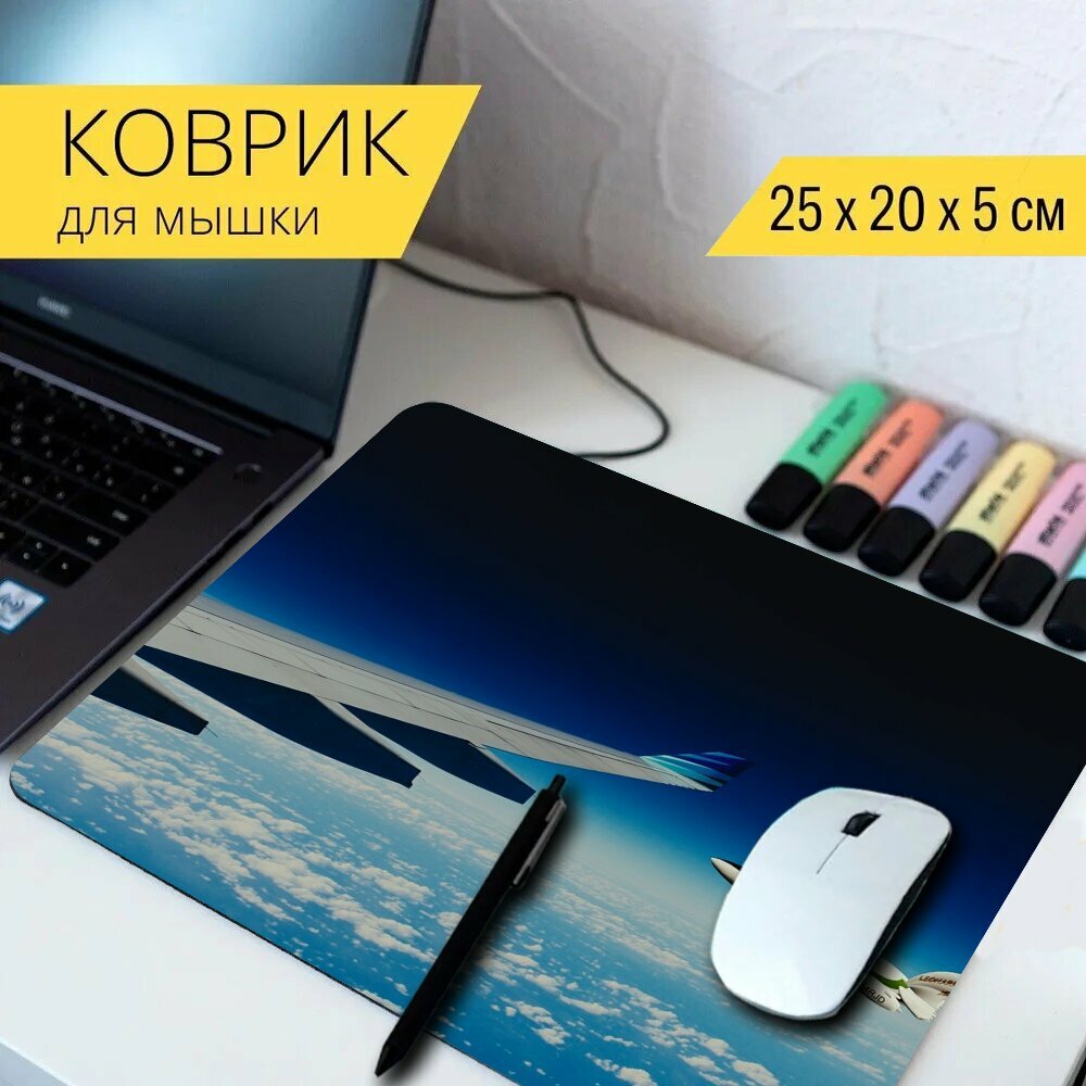 Коврик для мыши с принтом "Самолет, вид сверху, небо" 25x20см.