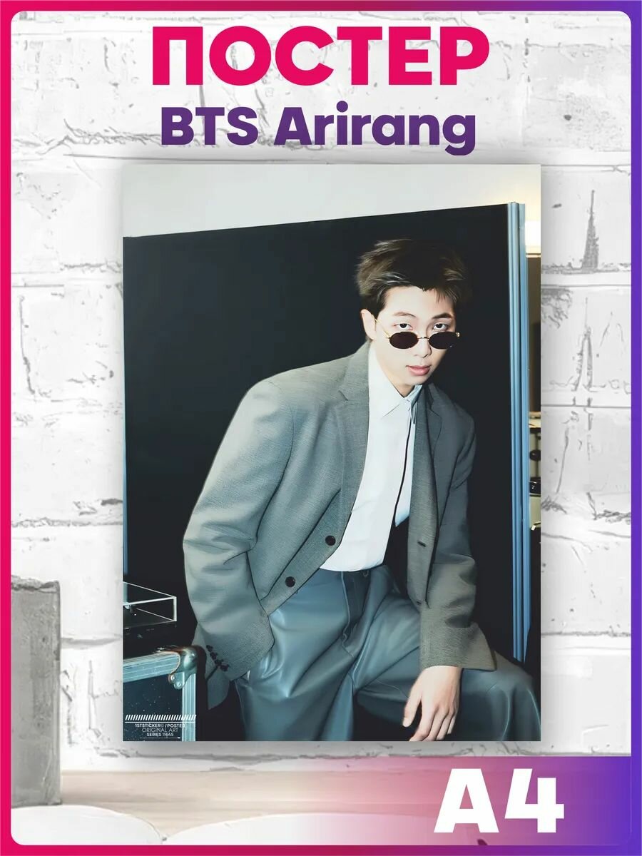 Постер на стену BTS Arirang