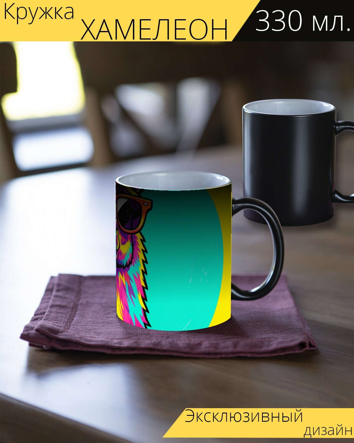 Кружка хамелеон с принтом "Две ламы в солнцезащитных очках. Яркая неоновая иллюстрация с двумя ламами в стильных очках, выполненная в поп-арт манере. Взрывные оттенки." 330 мл.