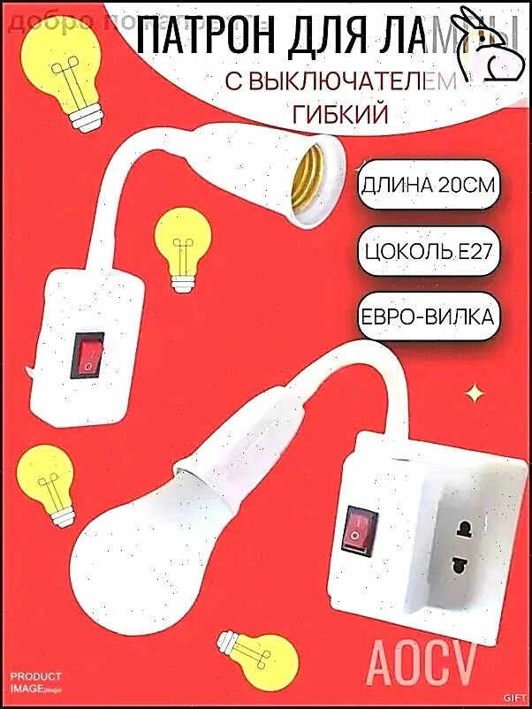 Патрон для лампы, Цоколь: E27, 200 Вт, Нет в комплекте, 1 шт.