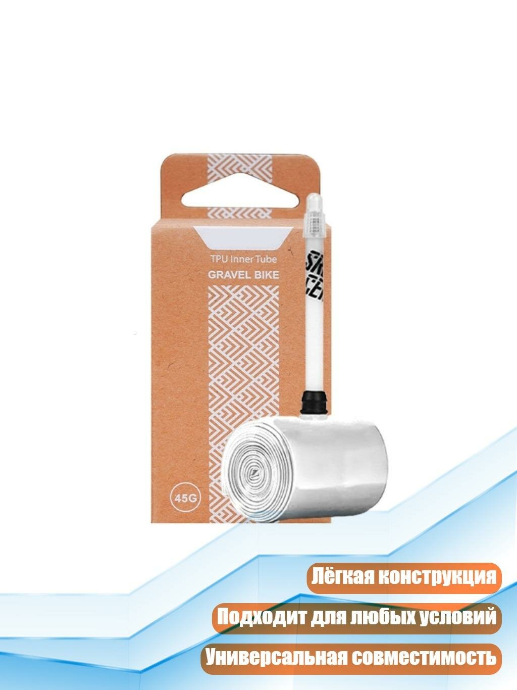 Легкая экологичная камера из ТПУ для велосипедов, 5265mm