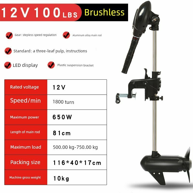 12V Бесщеточный электрический наружный мотор для надувных лодок - 100 фунтов тяги, водонепроницаемая морская система
